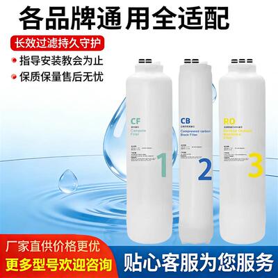 适配松下净水器滤芯TK-CB750-WCH/740通用F7CF0-1CH/CB-2/RO3全套