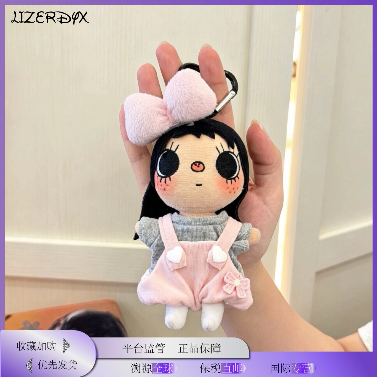 日本LizerDyx漫画可爱yuy小玉女孩娃衣公仔包包挂件毛绒玩偶挂件