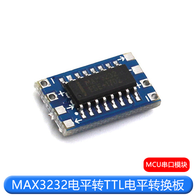 特加特串口转换板模块miniRS232
