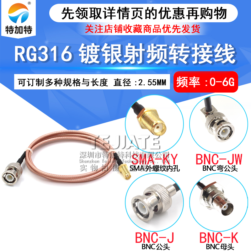 50欧姆Q9镀银线BNC公母头转SMA母头转接线BNC弯公头转SMA连接线_虎窝淘