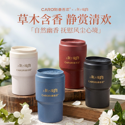 故宫大地之歌车载香薰膏除甲醛