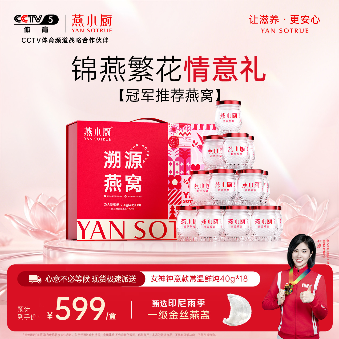 【送礼礼盒】燕小厨鲜炖燕窝礼盒低糖40g*18瓶即食滋补官方旗舰店