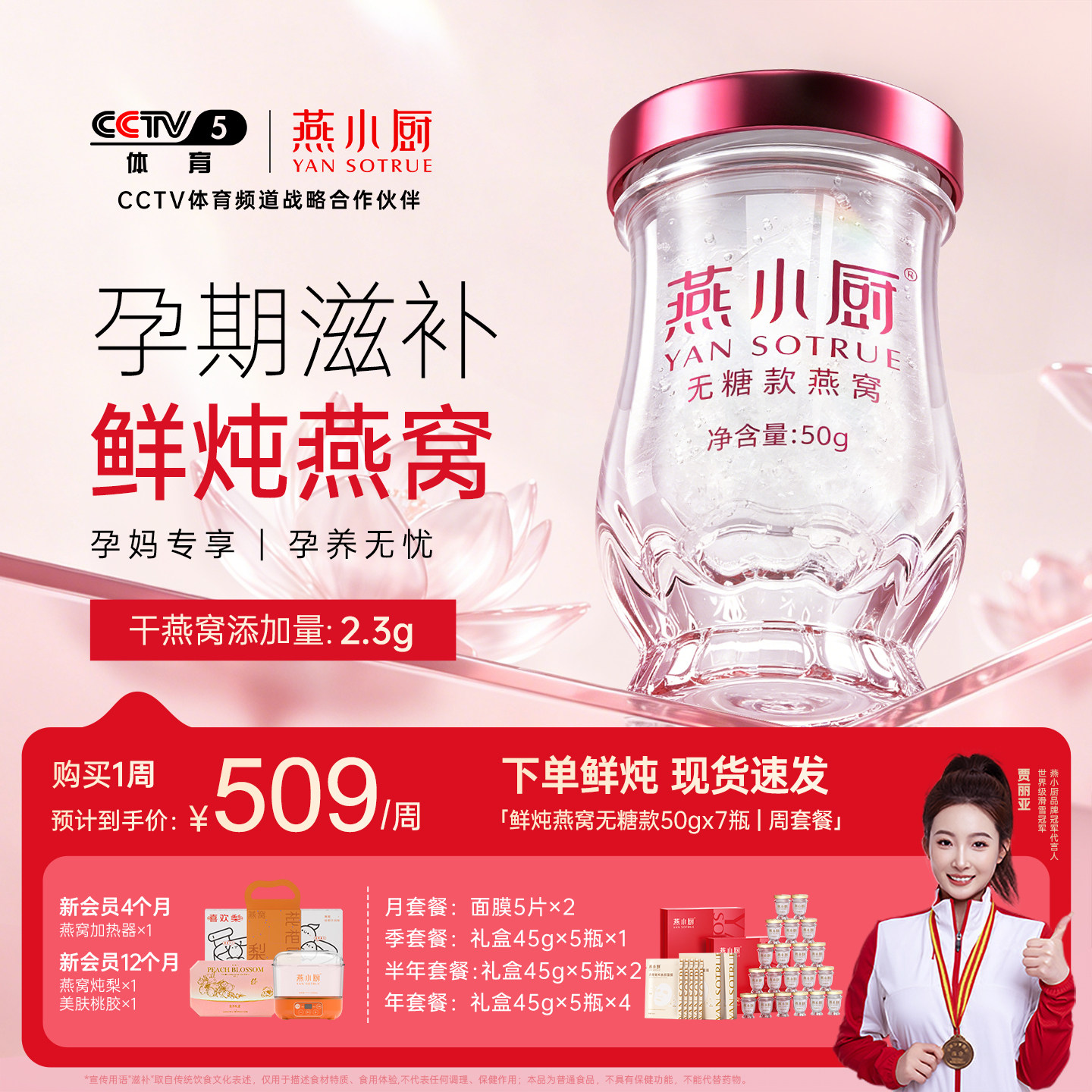 燕小厨官方旗舰店鲜炖燕窝50g*7瓶 无糖正品孕妇孕期即食滋补补品