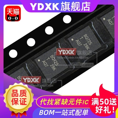 天猫| BQ24725RGRR BQ725 BQ24725A BQ25A BQ24725 贴片QFN