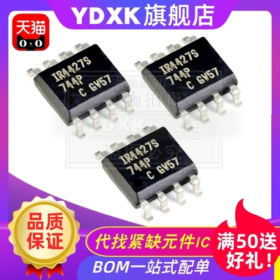 天猫| IR4426S IR4427S IR4428S IRS4427S IRS21867STRPBF贴片