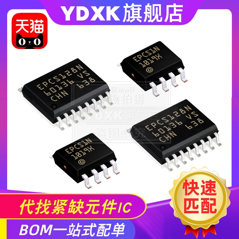 EPCS4N EPCS4SI8N EPCS16SI8N EPCS16N EPCS64SI16N EPCS128SI16N_虎窝淘
