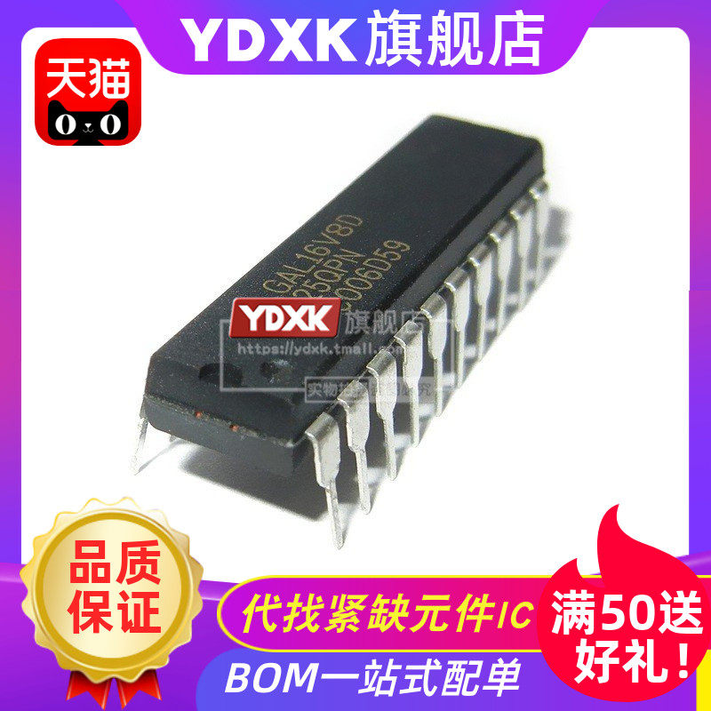 YDXK适用 GAL20V8B-25LP/25LPN/15LPN/I/QP/15LP逻辑器件直插_虎窝淘