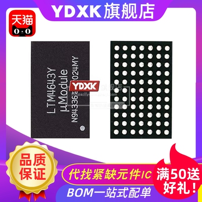 天猫LTM4643EYLTM4643IYLTM46