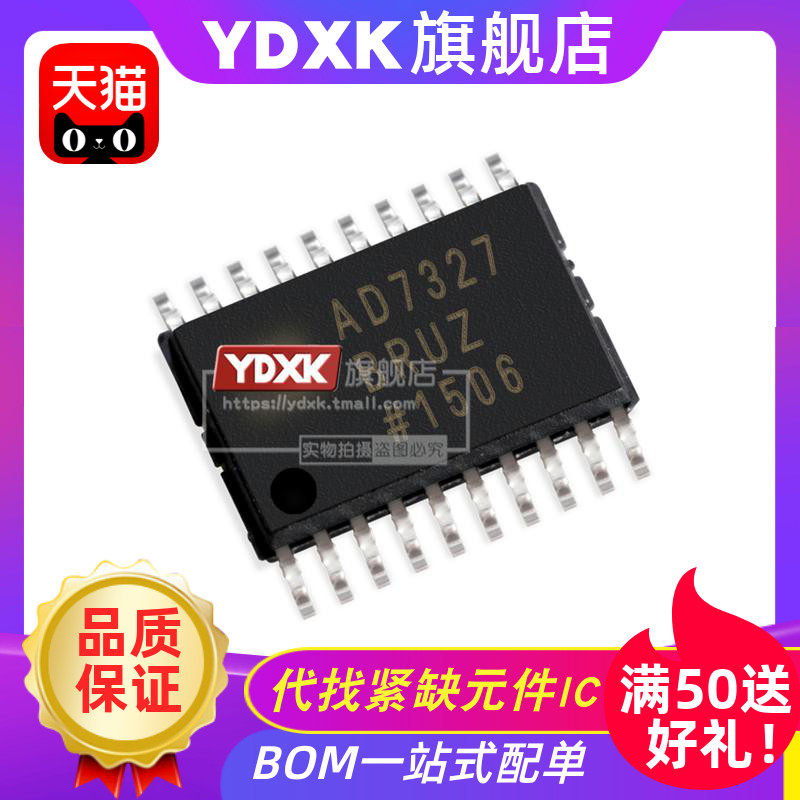 YDXK适用电路 AD7327BRUZ AD7327模数转换器集成 IC芯片TSSOP20_虎窝淘