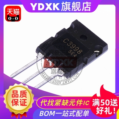 C39982SC3998三极管大芯片
