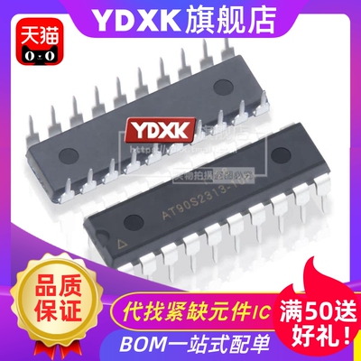 天猫AT90S2313-10PC/10PI/10PU?