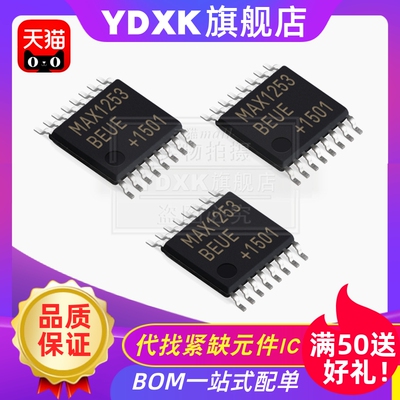 天猫MAX1253125412821283BE