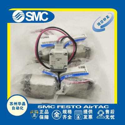 SMC电磁阀原装正品型号齐全