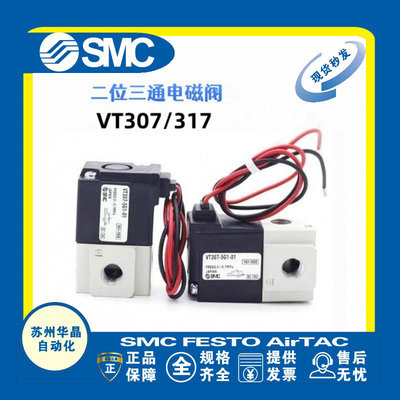 SMC真空电磁阀原装正品型号齐全