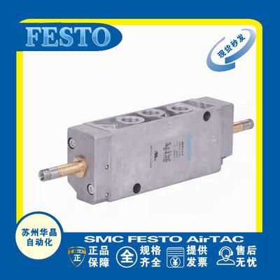 FESTO电磁阀原装正品型号齐全
