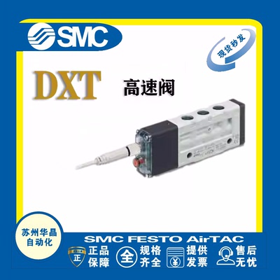 SMC电磁阀型号齐全原装正品