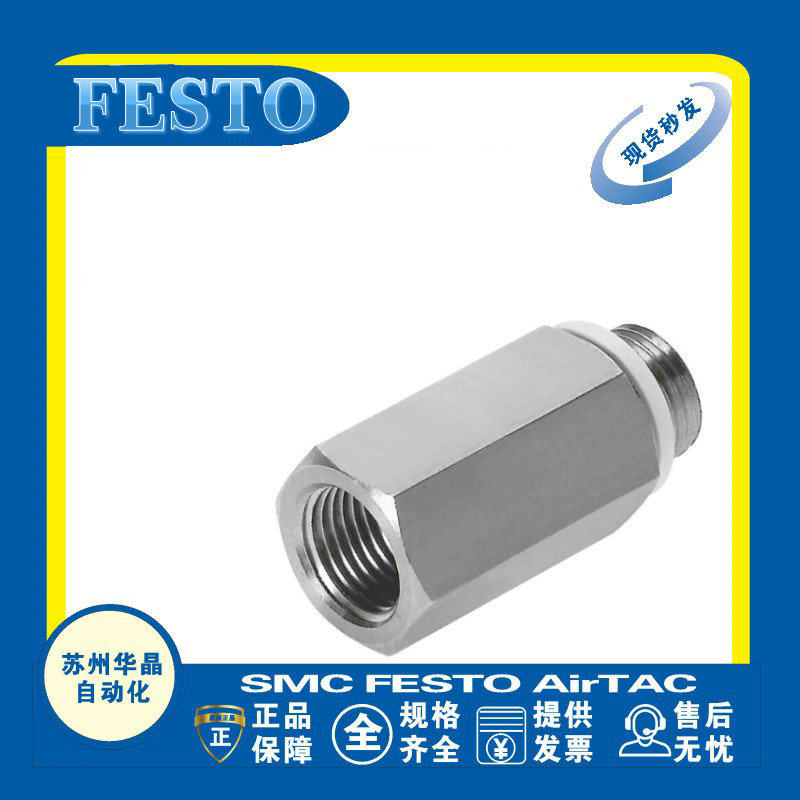 FESTO 真空阀 ISV-3/8 33971 ISV-1/8 33969 33970_虎窝淘
