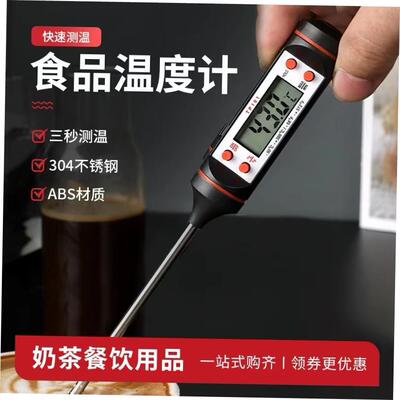 New Digital Cooking Thermometer Food Probe Meat Candy Jam