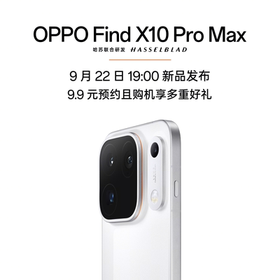 【预约赢好礼】OPPO Find X10 Pro Max 手机新品上市oppo手机官方旗舰店oppo手机 findx10 oppofindx10promax