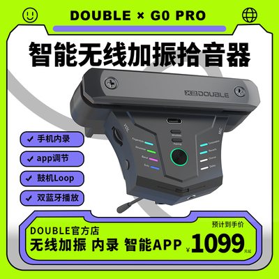 DOUBLE吉他无线加振拾音器G0pro