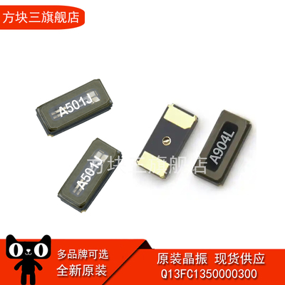 原装无源晶振原装正品