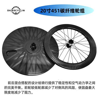 20寸折叠车碳纤维轮组451封闭轮辐条轮组451碳刀碟刹圈刹轮