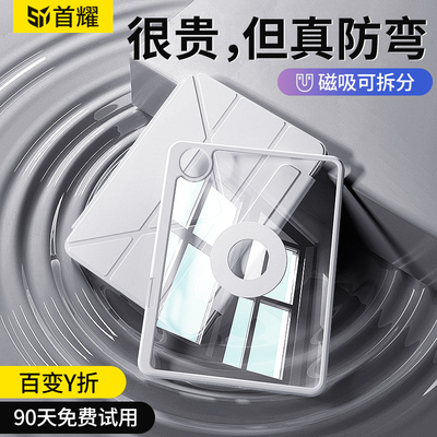 适用iqoopad2pro磁吸分离保护套