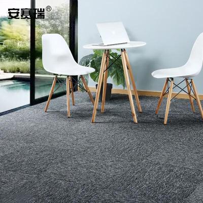 安赛瑞方块拼接地毯(4片装)拼接办公室地毯单片5050cm深灰24027