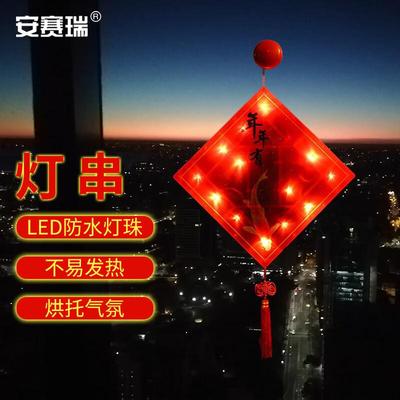安赛瑞灯串新年装饰吸盘喜庆彩灯春节元旦节日挂灯年年有余8H0043