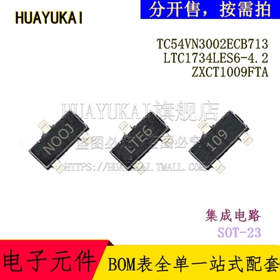 集成电路 TC54VN3002ECB713 LTC1734LES6-4.2 ZXCT1009FTA