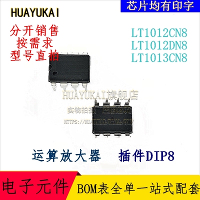 运算放大器 LT1012CN8 LT1012DN8 LT1013CN8