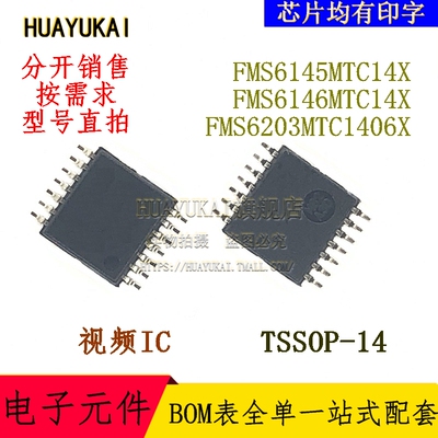 视频IC FMS6145MTC14X FMS6146MTC14X FMS6203MTC1406X