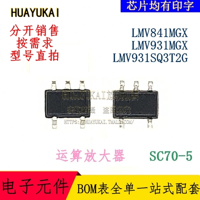 运算放大器 LMV841MGX LMV931MGX LMV931SQ3T2G