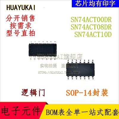 逻辑门 SN74ACT00DR SN74ACT08DR SN74ACT10D