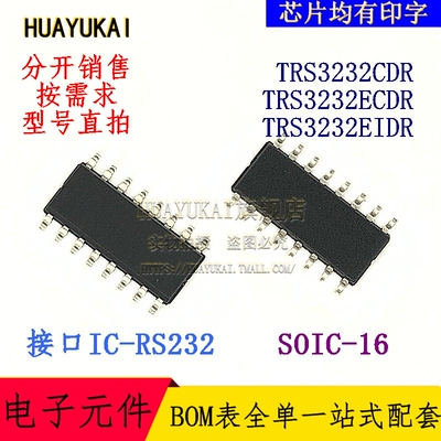 RS232接口IC TRS3232CDR TRS3232ECDR TRS3232EIDR