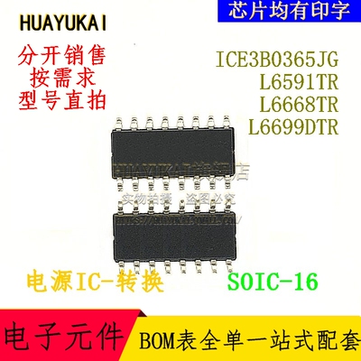 电流转换器 ICE3B0365JG L6591TR L6668TR L6699DTR