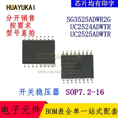 开关稳压器 SG3525ADWR2G UC2524ADWTR UC2525ADWTR