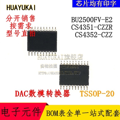 DAC数模转换器 BU2500FV-E2 CS4351-CZZR CS4352-CZZ