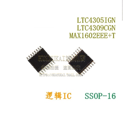 逻辑IC LTC4305IGN LTC4309CGN MAX1602EEE+T