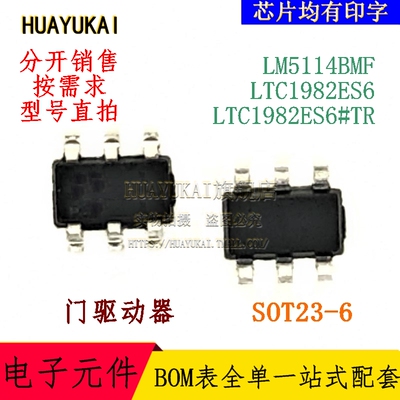 门驱动器 LM5114BMF LTC1982ES6 LTC1982ES6#TR