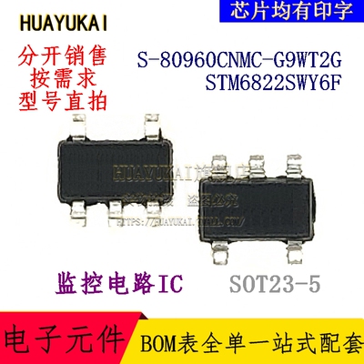 监控电路IC S-80960CNMC-G9WT2G STM6822SWY6F