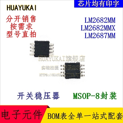 开关稳压器 LM2682MM LM2682MMX LM2687MM