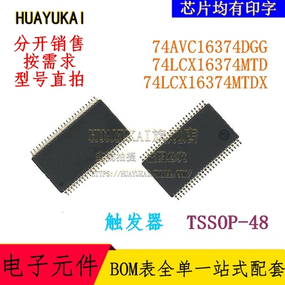触发器 74AVC16374DGG 74LCX16374MTD 74LCX16374MTDX