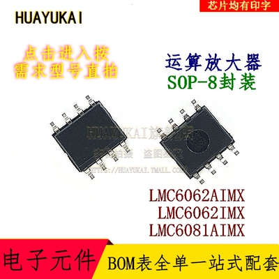 运算放大器 LMC6062AIMX LMC6062IMX LMC6081AIMX