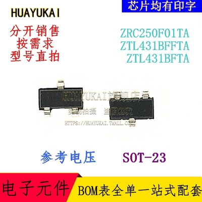 参考电压 ZRC250F01TA ZTL431BFFTA ZTL431BFTA
