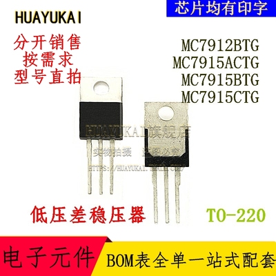 低压差稳压器 MC7912BTG MC7915ACTG MC7915BTG MC7915CTG
