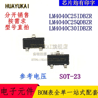 参考电压 LM4040C25IDBZR LM4040C25QDBZR LM4040C30IDBZR