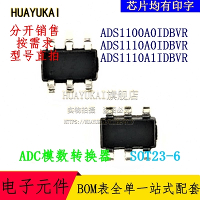 ADC模数转换器 ADS1100A0IDBVR ADS1110A0IDBVR ADS1110A1IDBVR