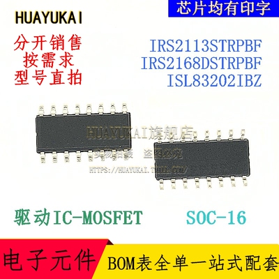门驱动器 IRS2113STRPBF IRS2168DSTRPBF ISL83202IBZ