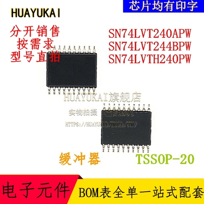 缓冲器 SN74LVT240APW SN74LVT244BPW SN74LVTH240PW